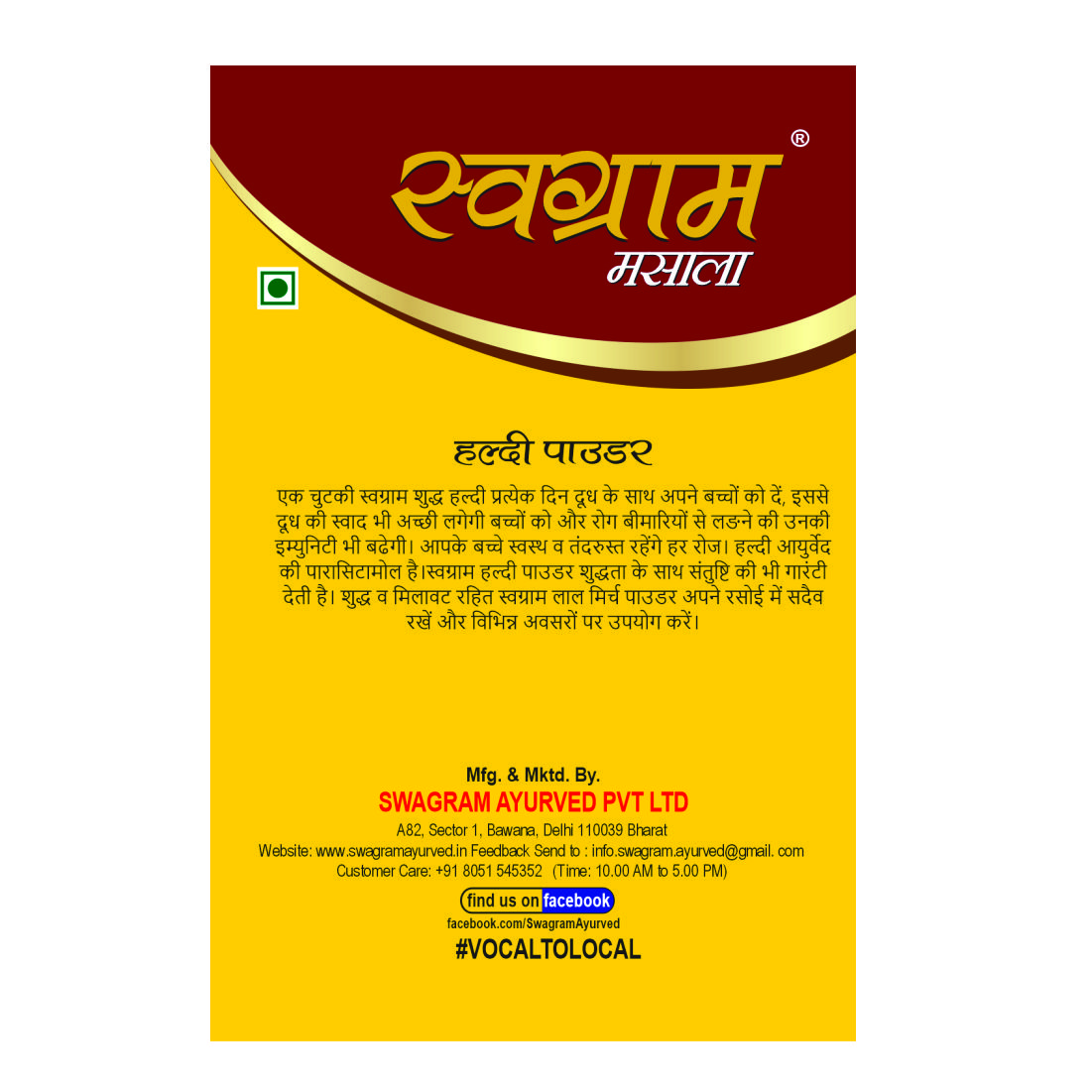 100g HALDI POWDER(Pack of 1) | Grade 1 Best Quality SPICES of SHUCHI ...